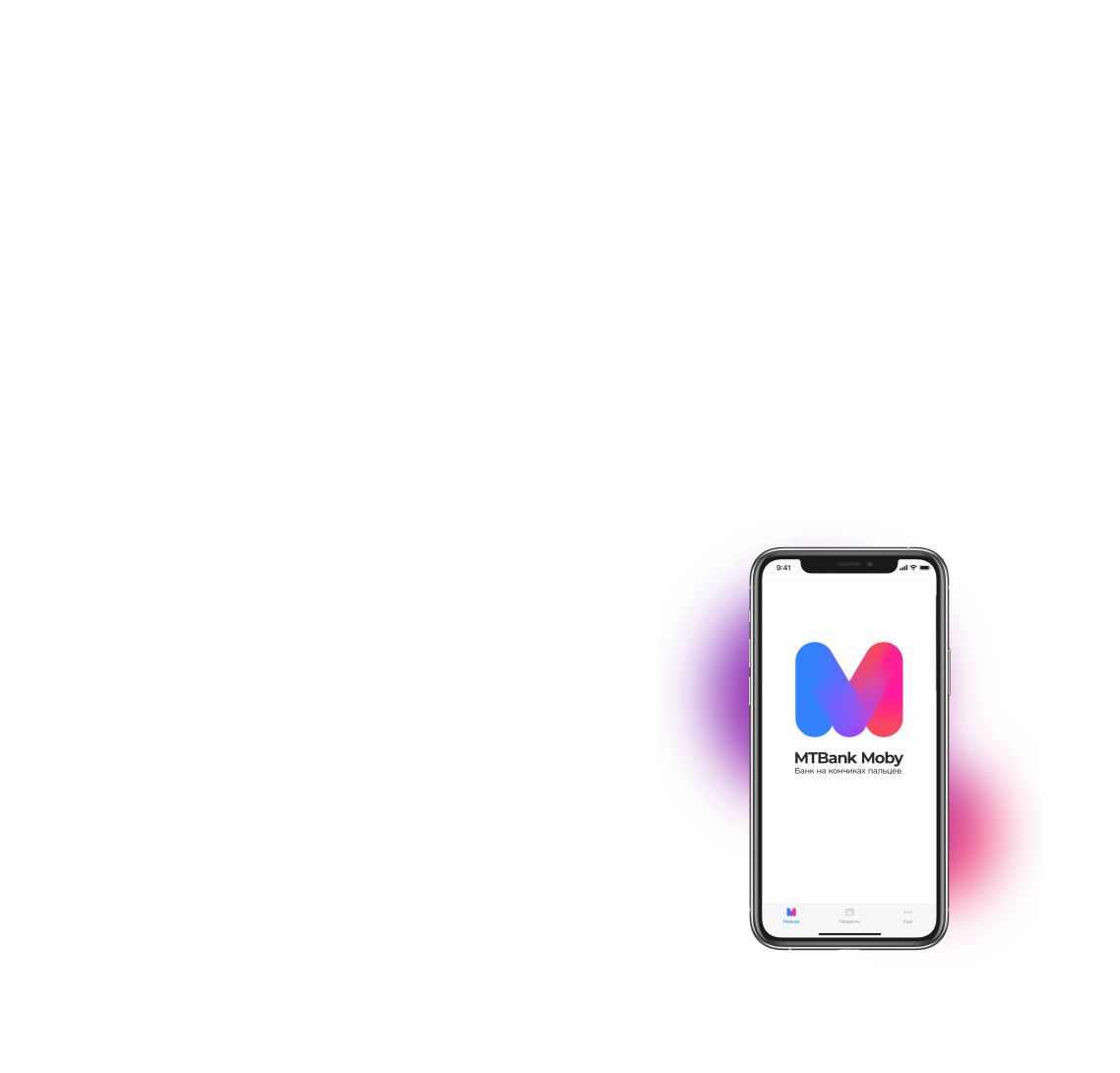 Вклады в белорусских рублях оформить онлайн - МТБанк